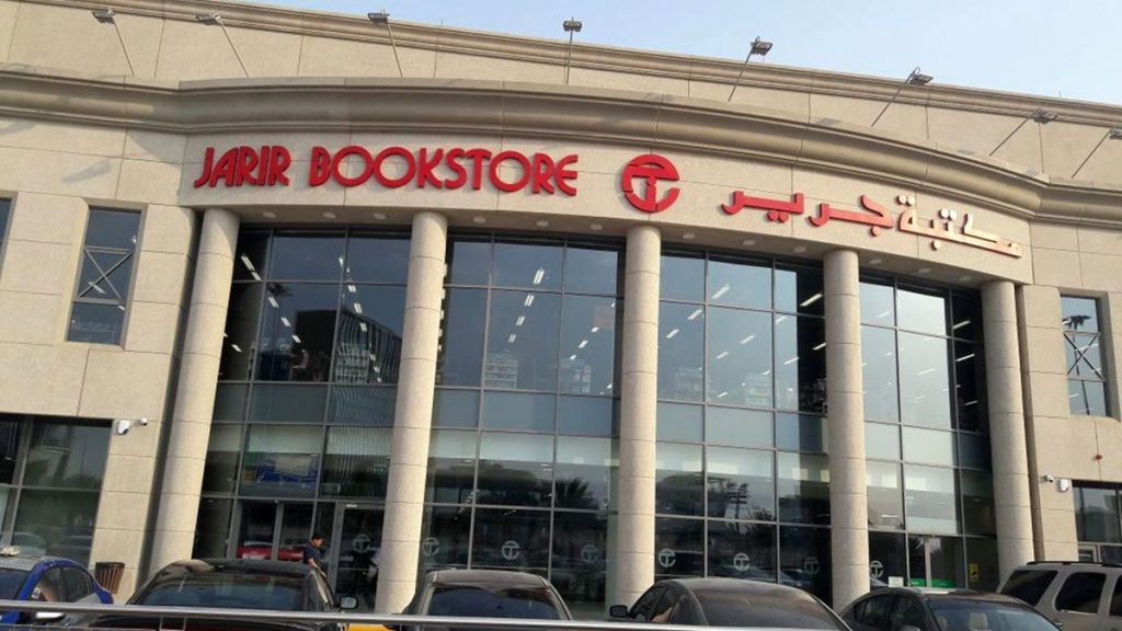 Saudi Jarir achieved profits of 272.5 billion riyals in the third quarter